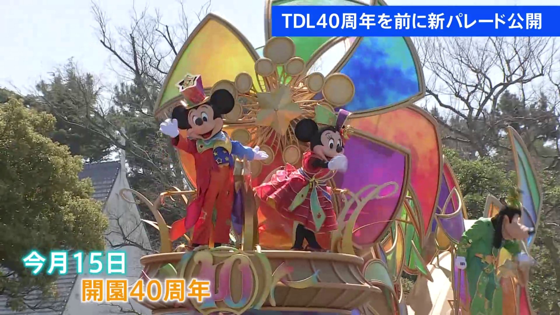 tdl 開園時間 | 東京ディズニーシー 開園時間 – PKOJ