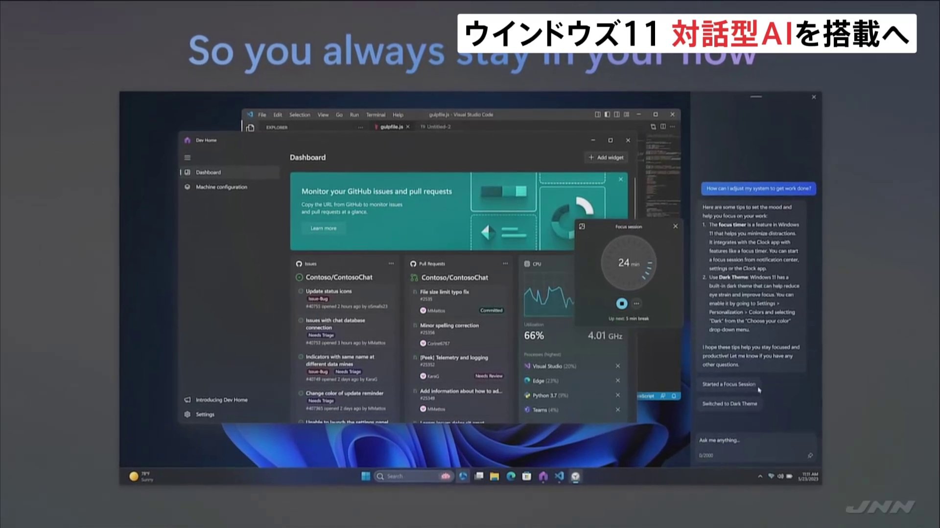 Windowsに「対話型AI」の搭載発表 ワードでの文章書き換えなども可能に Microsoft | TBS NEWS DIG