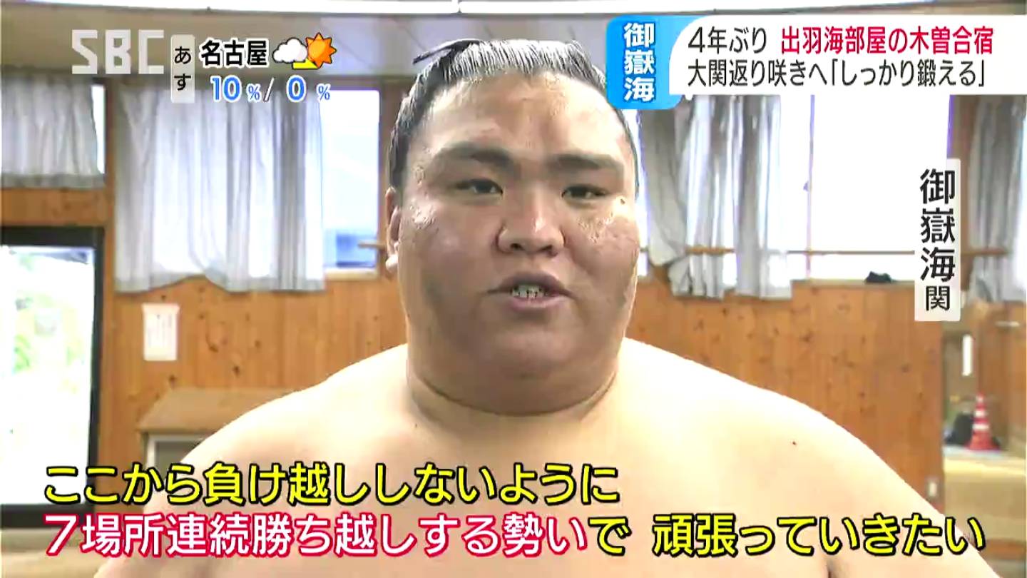 Training camp and lodgings news - Page 6 - Ozumo Discussions - Sumo Forum