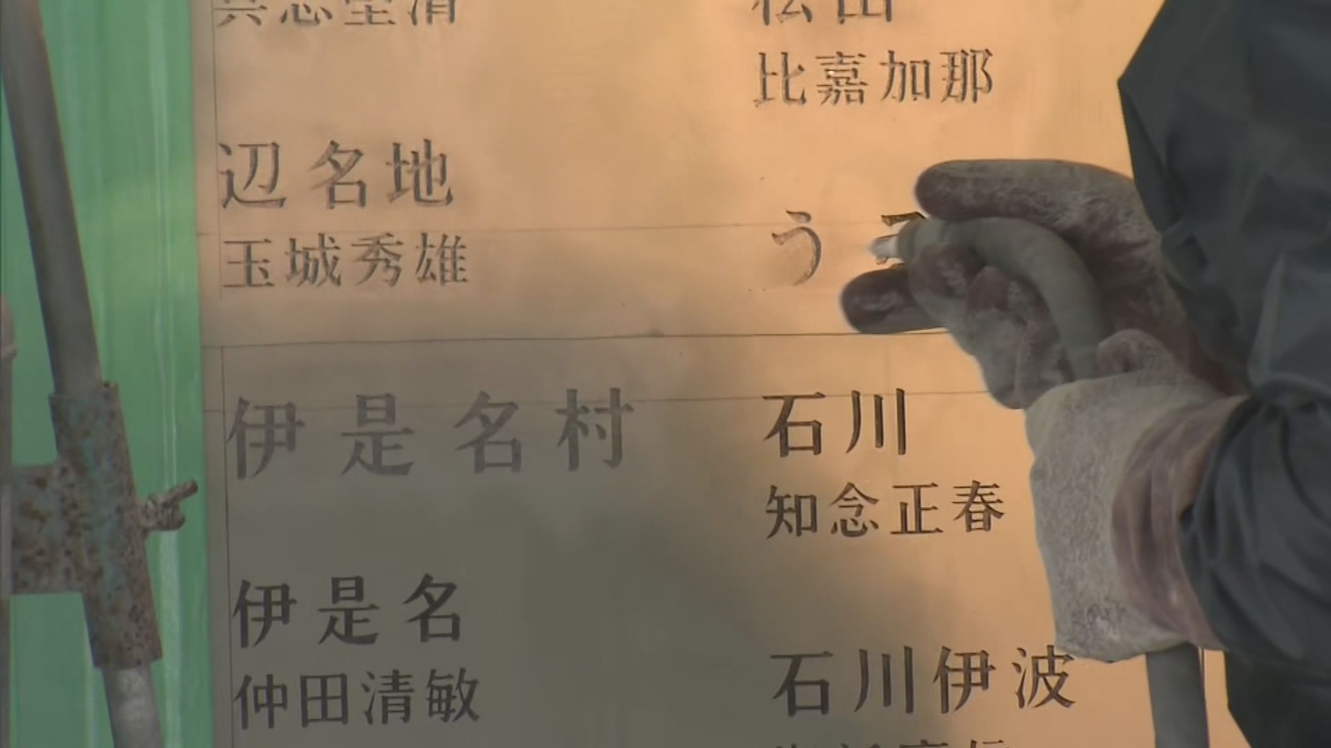 広島県出身者が最多 慰霊の日前に「平和の礎」新たに365人追加刻銘へ | TBS NEWS DIG