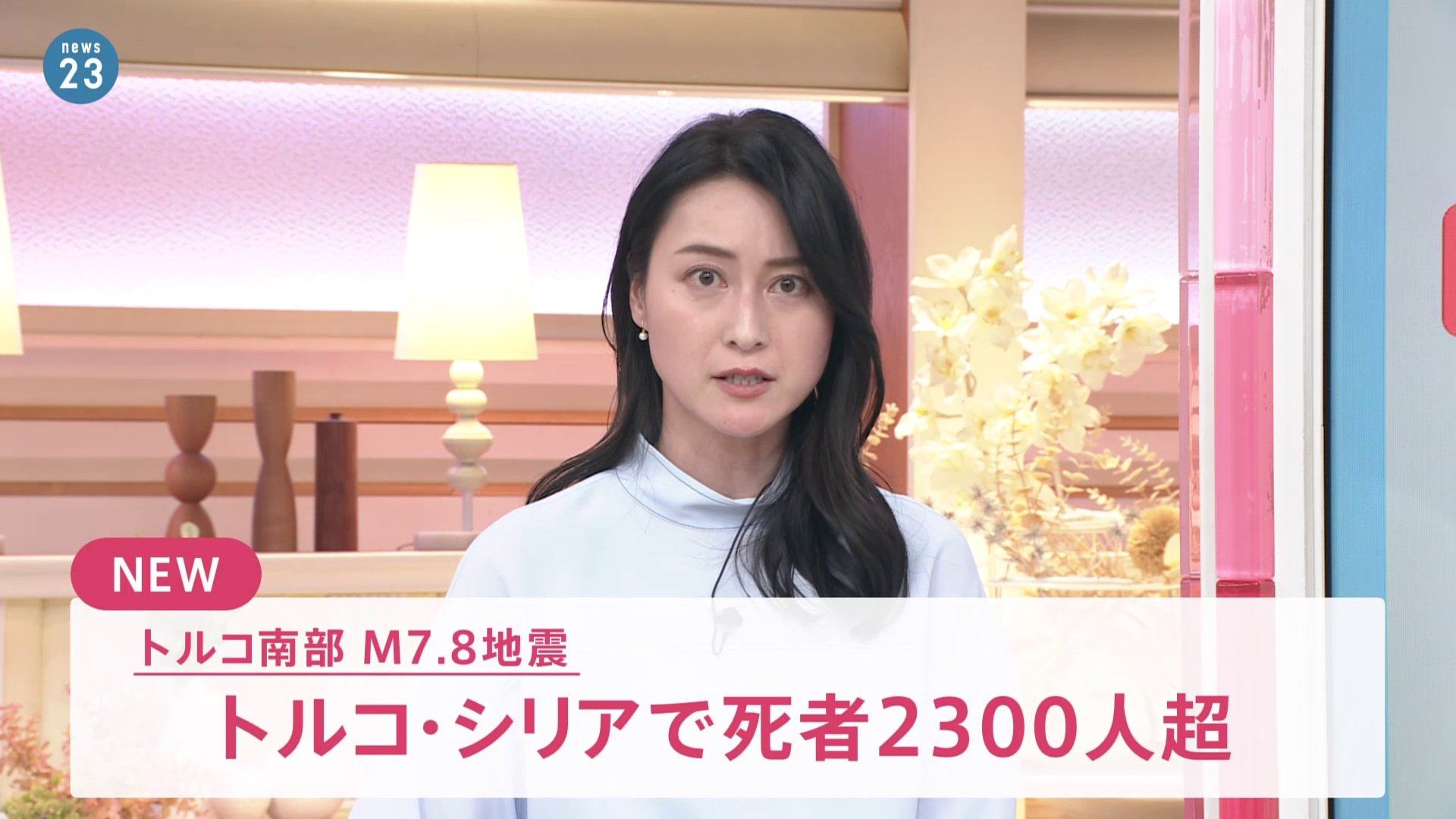トルコ南部M7.8地震 トルコ・シリアで死者2300人超 | TBS NEWS DIG