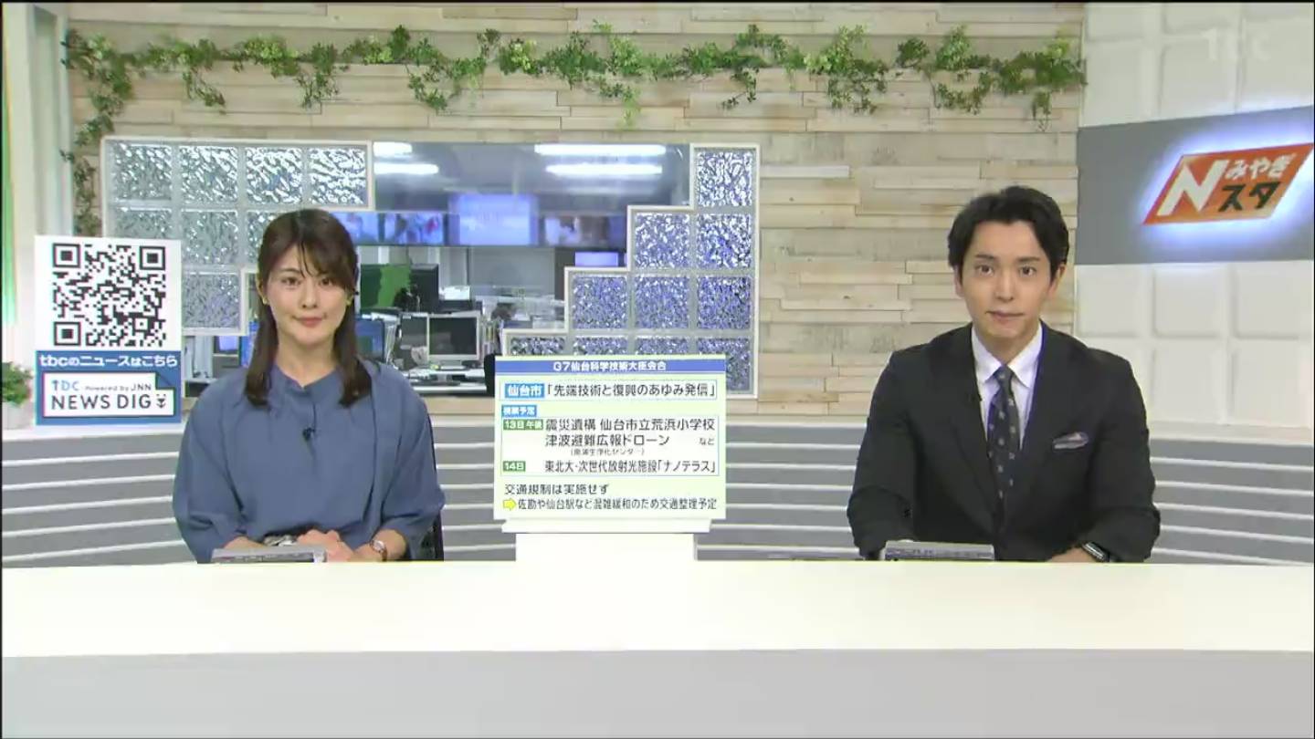 G7仙台科学技術大臣会合の「日程・視察予定」はどうなっている？ | TBS NEWS DIG