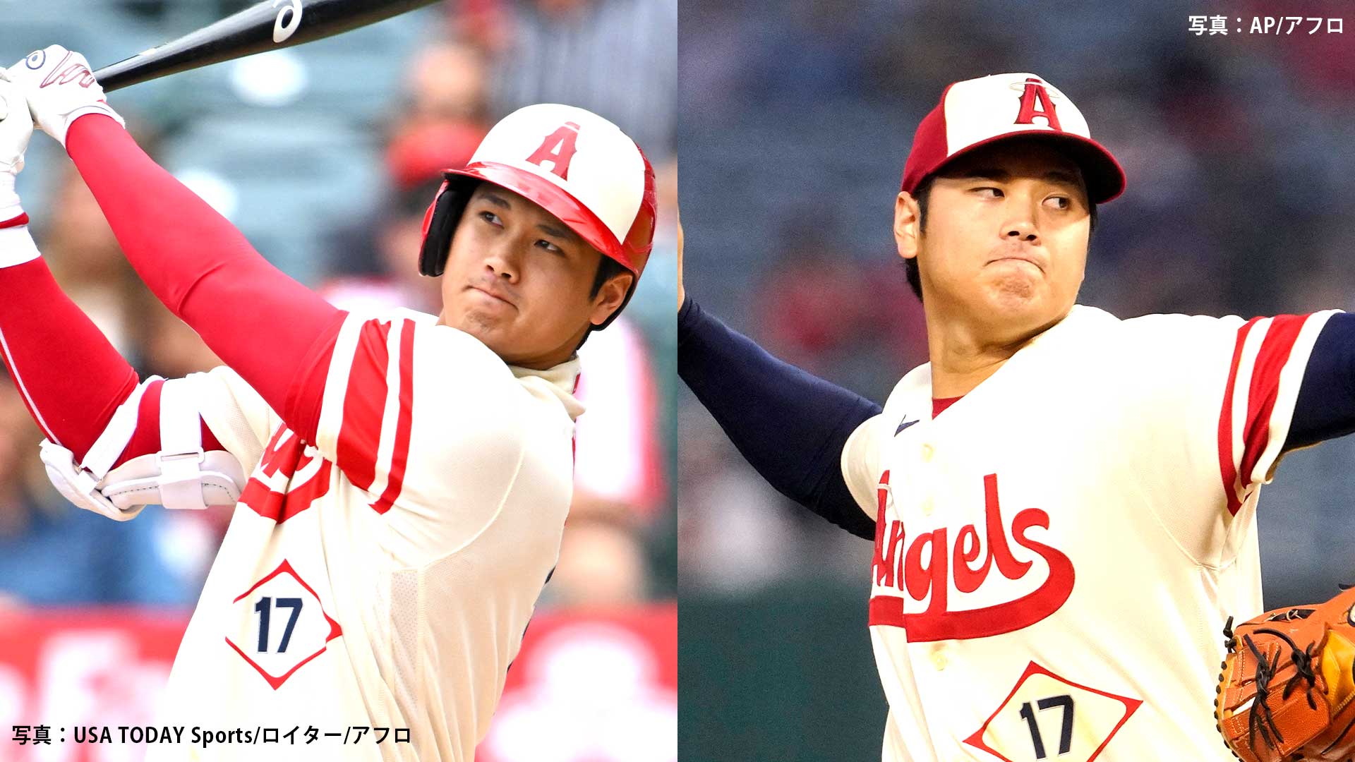 大谷翔平2年連続2部門で「オールMLBチーム」選出の快挙！先発投手は「ファースト」DHは「セカンド」で今季3冠 ダルビッシュは受賞ならず | TBS NEWS DIG