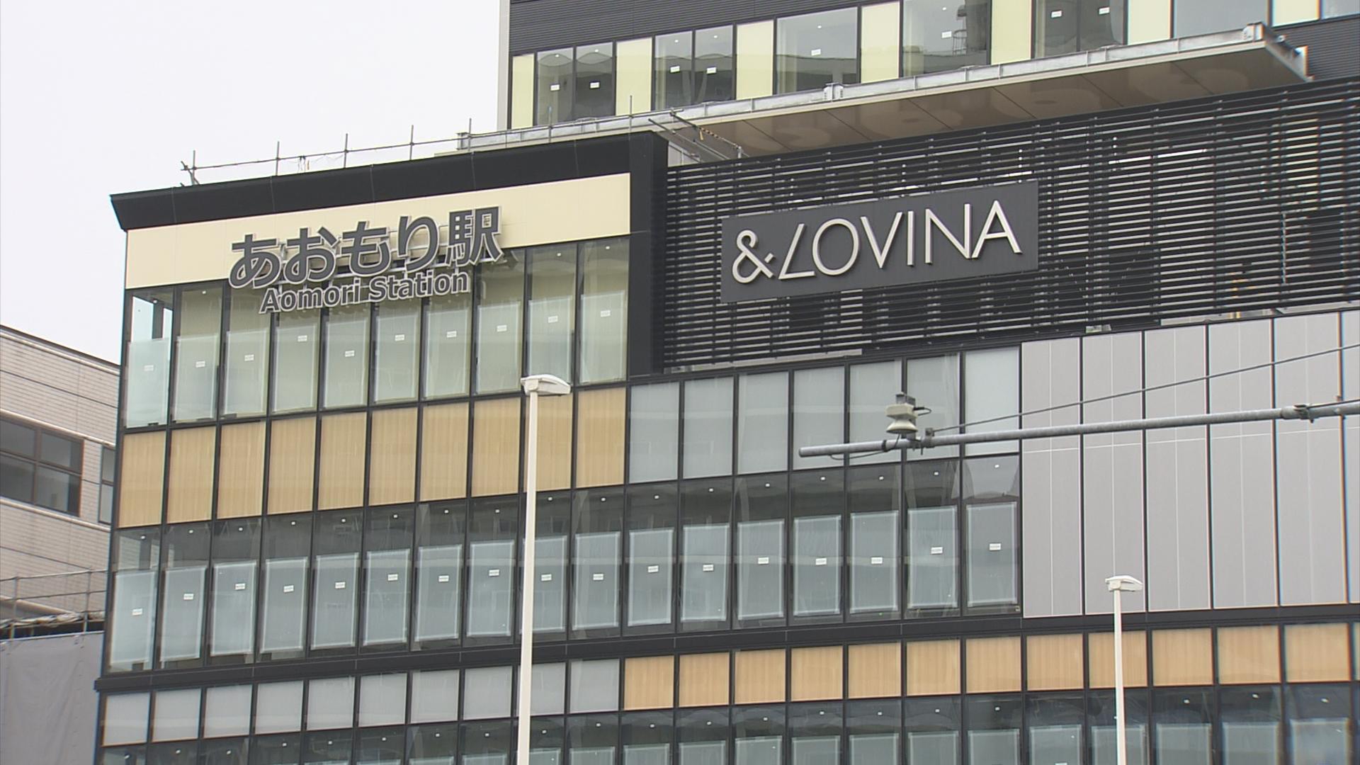 JR青森駅東口ビル「＆LOVINA」に『MUK MUSE BLANCHE』や『サイゼリヤ』などが出店へ 2月末頃に残る4ショップが発表され春に開業予定！ | TBS NEWS DIG