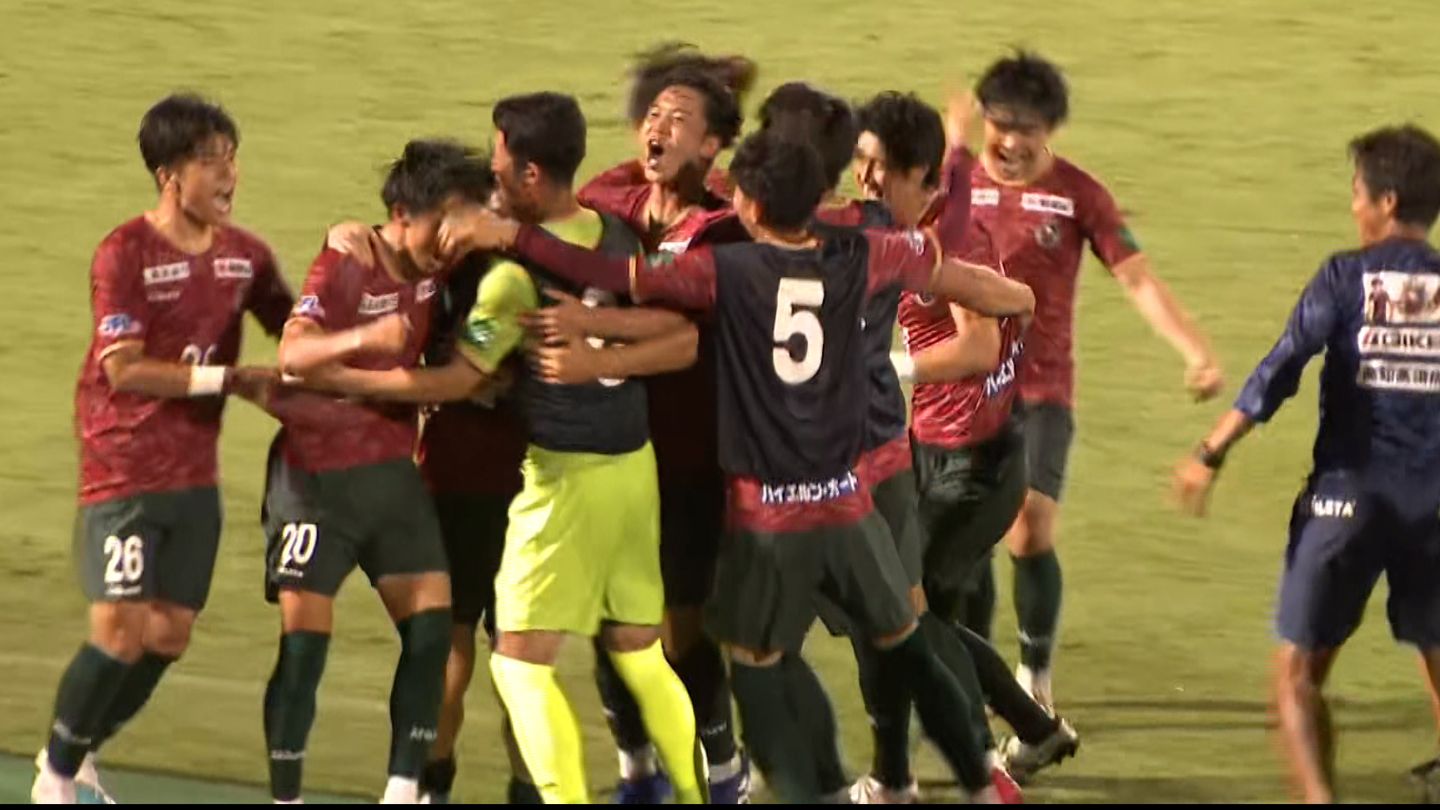 天皇杯2度目の“ジャイアントキリング”！JFL高知ユナイテッドSCがJ1・横浜FCに勝利し4回戦進出！ | TBS NEWS DIG