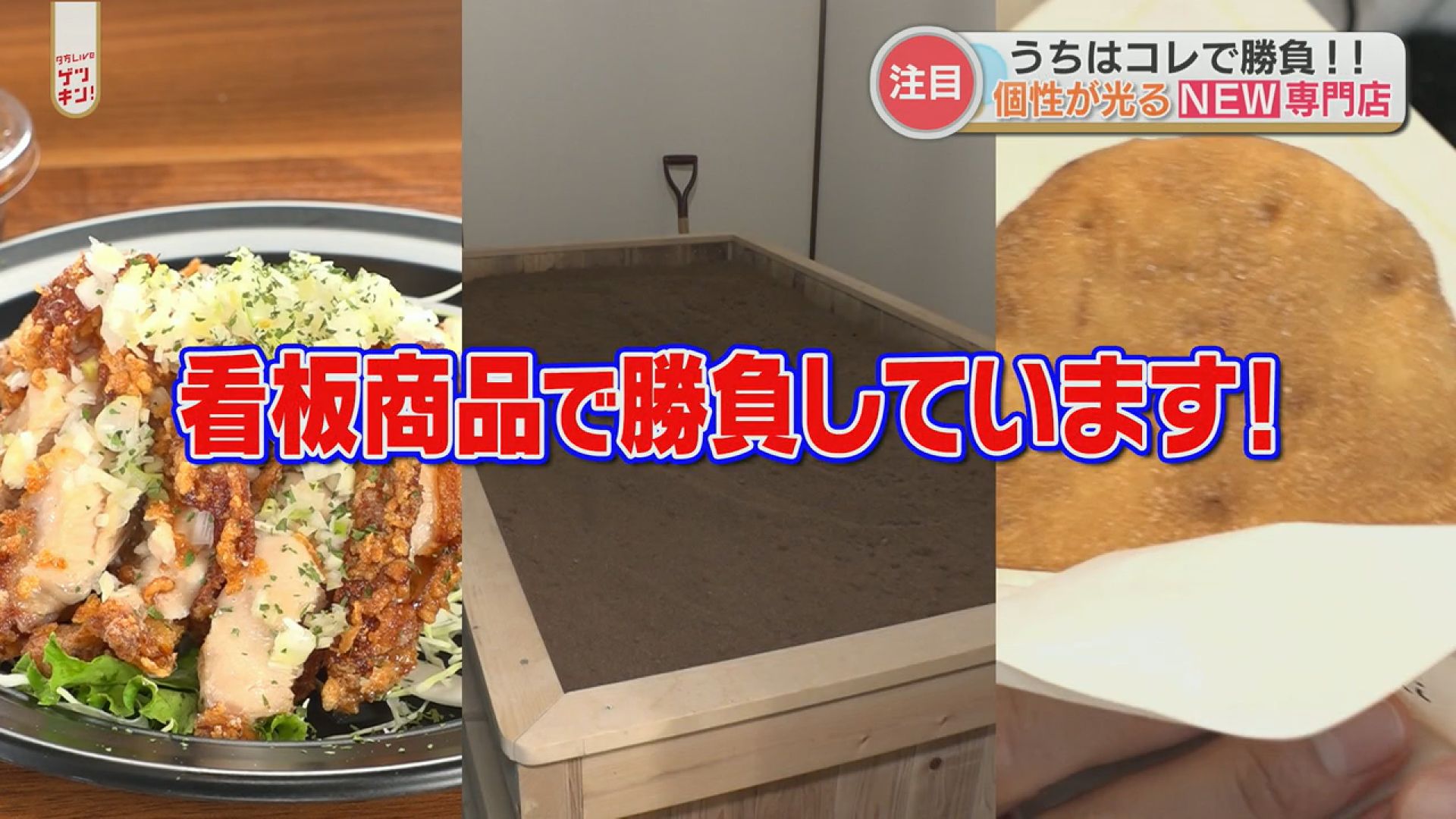「看板商品で勝負しています」個性が光る【専門店】あれこれ | 熊本のニュース｜RKK熊本放送