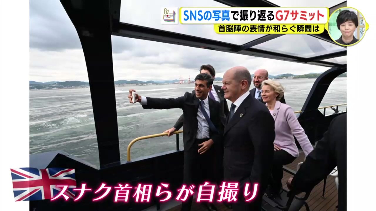 SNSの写真で振り返るG7広島サミット 首脳陣の表情が和らぐ瞬間は | TBS NEWS DIG