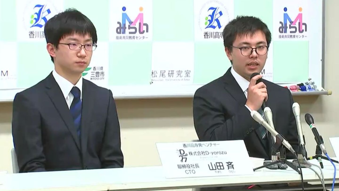 「目指すはGAFA並み、売り上げ1兆円超え」香川高専の卒業生が新たなベンチャー企業設立 AIで地域の課題を解決 | TBS NEWS DIG