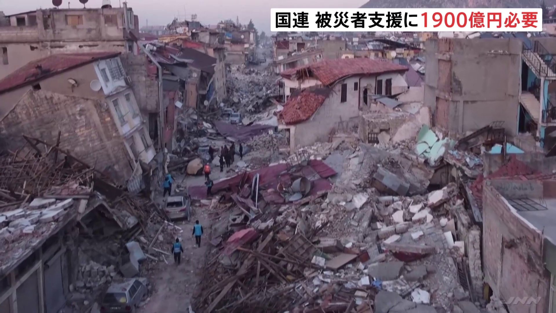 死者4万3000人超…トルコ・シリア地震 国連が被災者支援で合計1900億円必要と訴え | TBS NEWS DIG