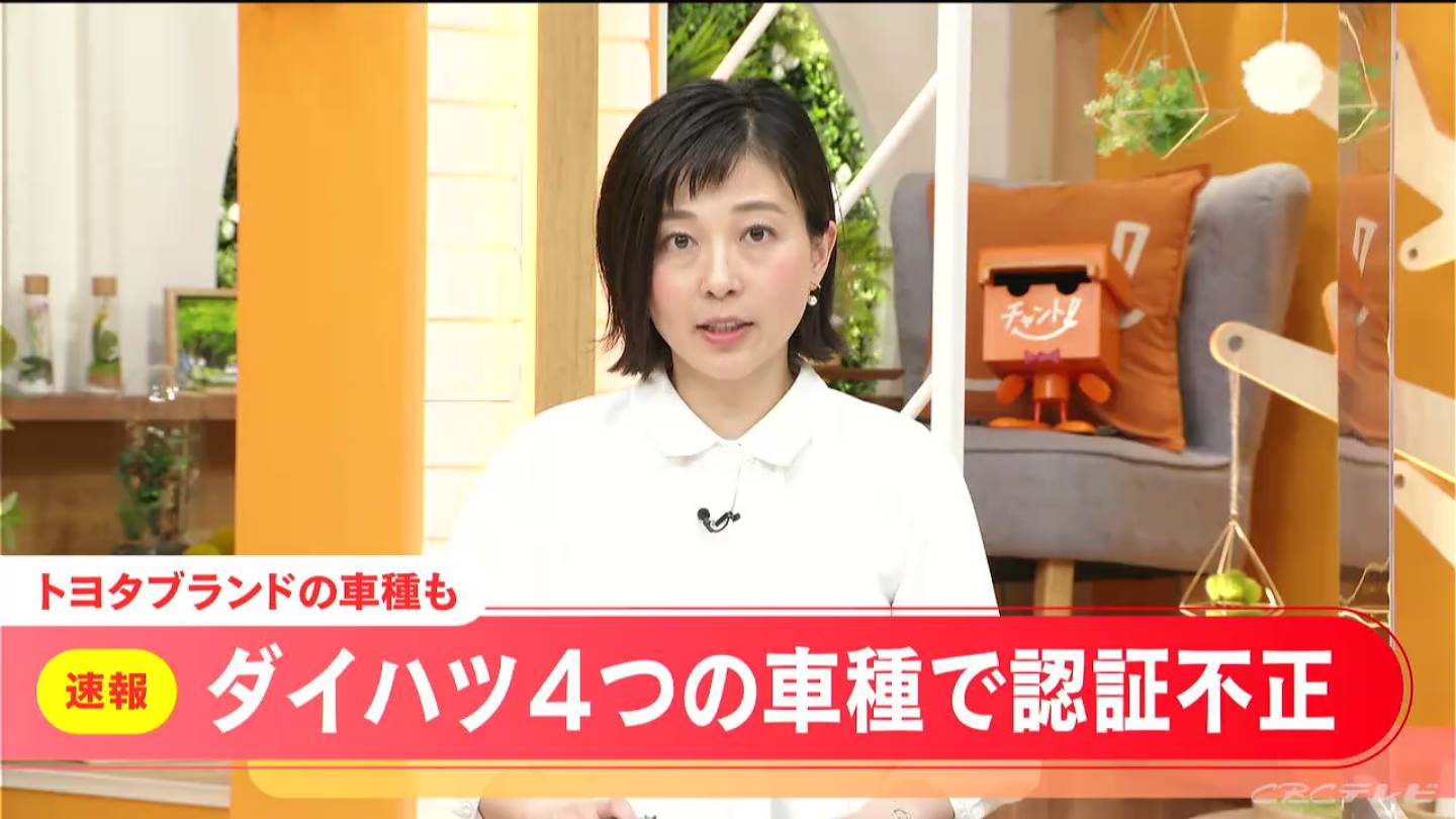 【速報】トヨタグループ ダイハツ工業 タイやマレーシアなど海外向けの4車種で認証手続きに関わる不正あったと発表 | TBS NEWS DIG