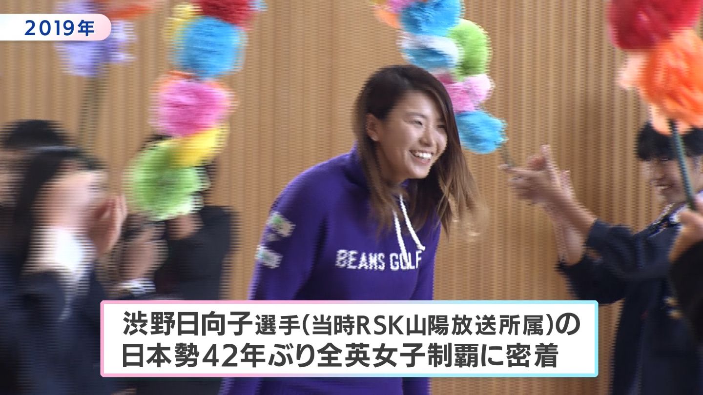 「地域に感動と勇気を」RSK山陽放送・創立70周年特集③スポーツ 燃える男・星野仙一～有森裕子～渋野日向子 | TBS NEWS DIG