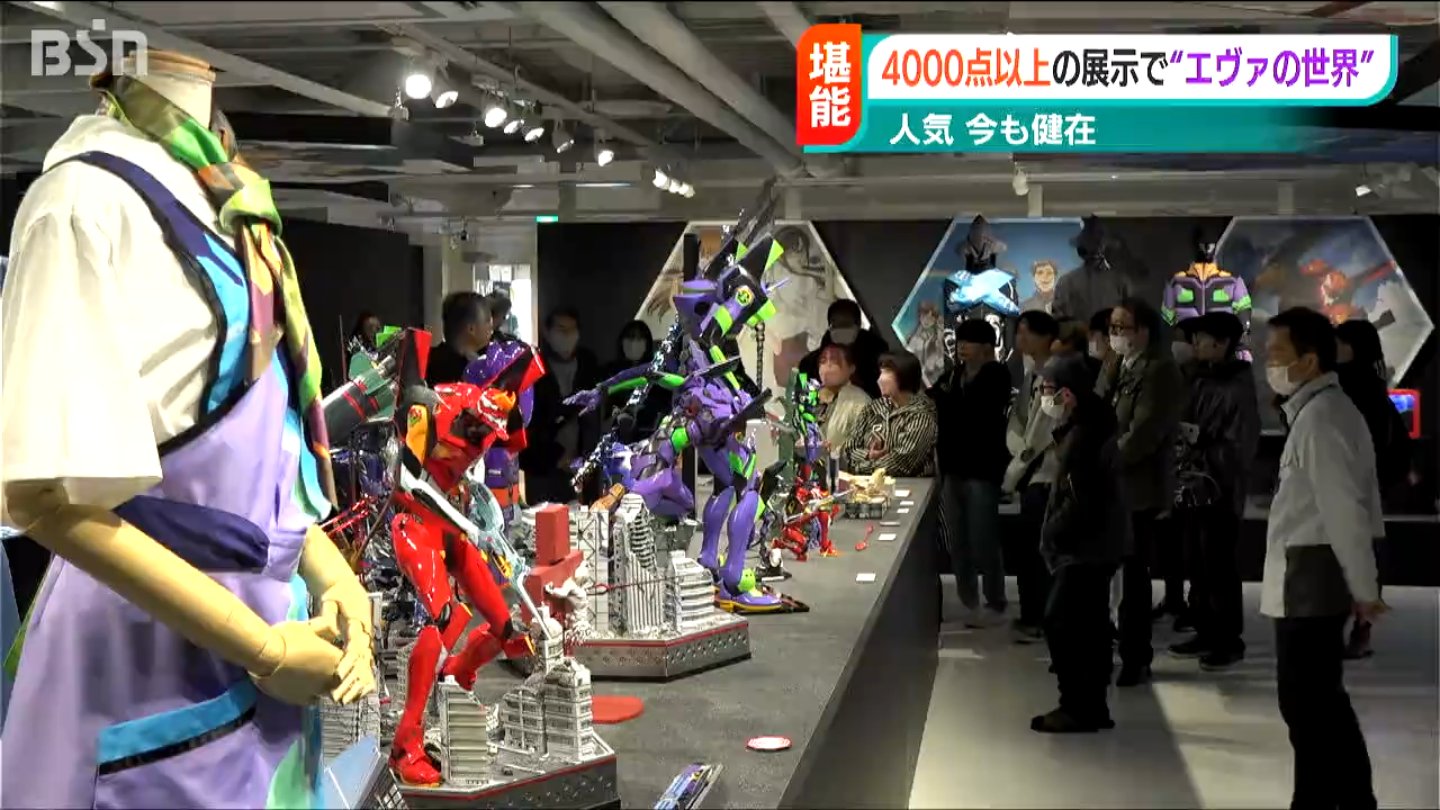 エヴァンゲリオンの“魅力”を紐解く4000点以上のアイテム「生まれる前からのモノを見れて興奮！」 | TBS NEWS DIG