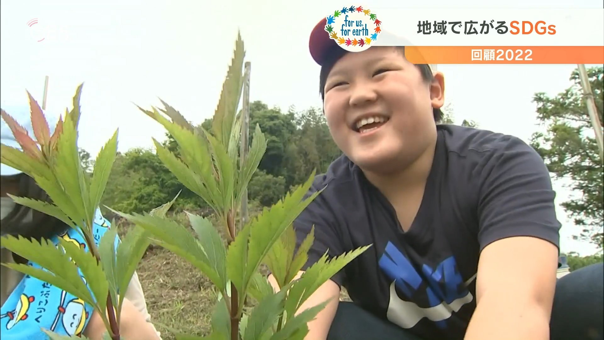 【回顧2022】17の目標達成に向けて 世代を超えて広がるSDGsの輪 大分 | TBS NEWS DIG