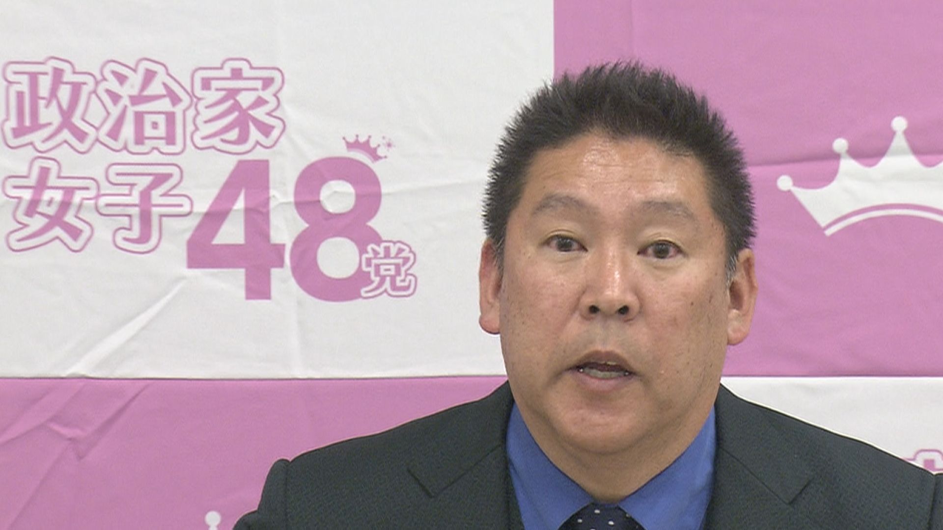 NHK党が「政治家女子48党」に 党名変更は8度目 | TBS NEWS DIG