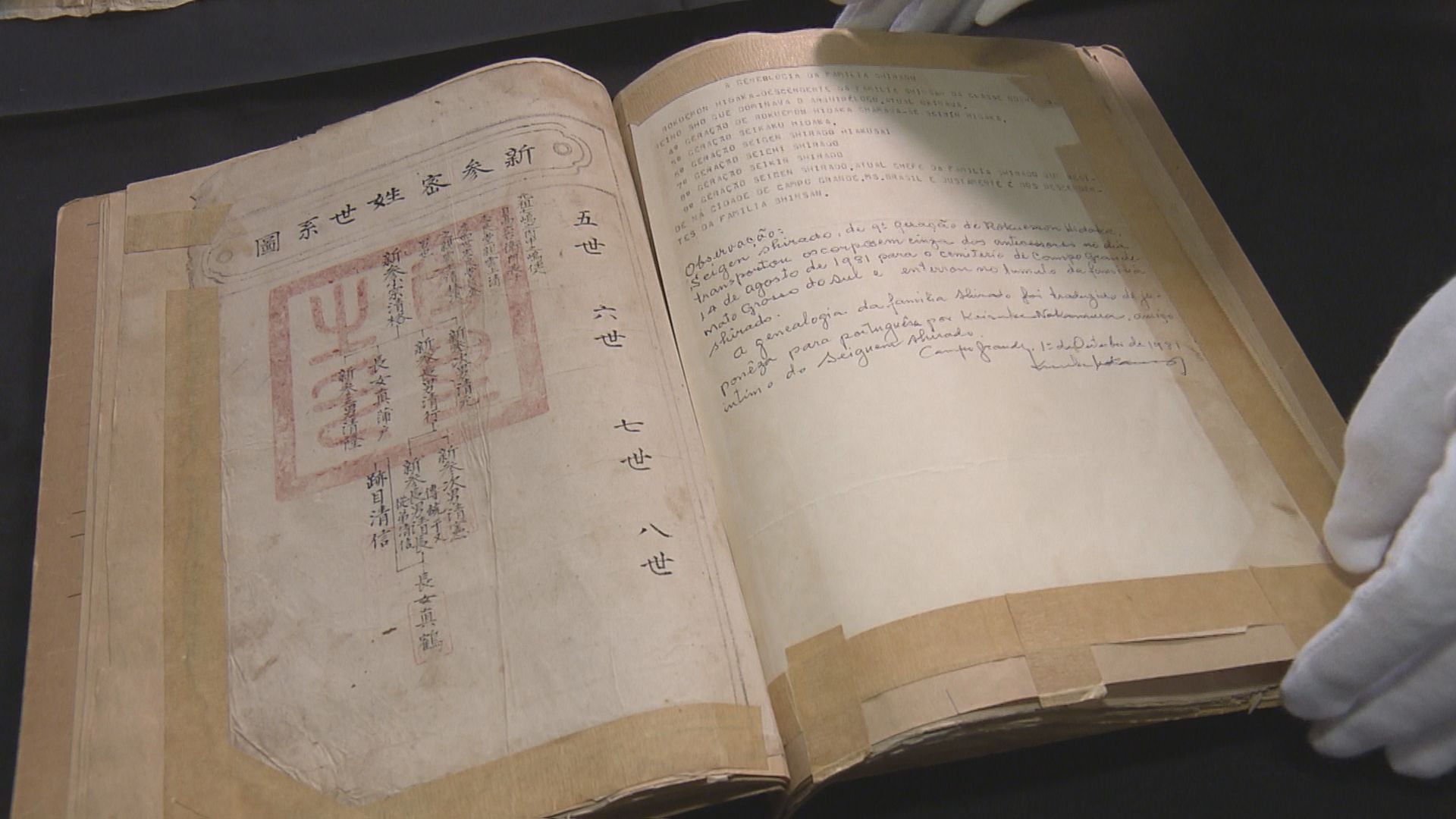 海を渡った琉球王国時代の“家譜” ブラジルから寄贈 | 沖縄のニュース｜RBC 琉球放送