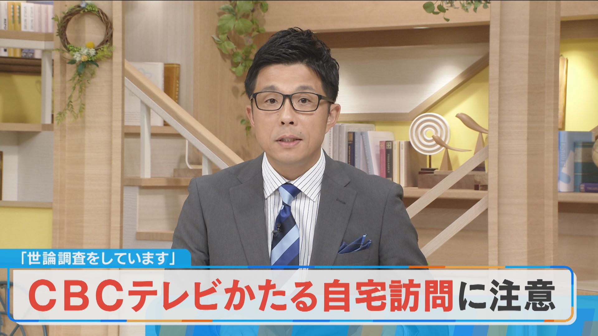 CBC MAGAZINE（CBCマガジン） | CBC web