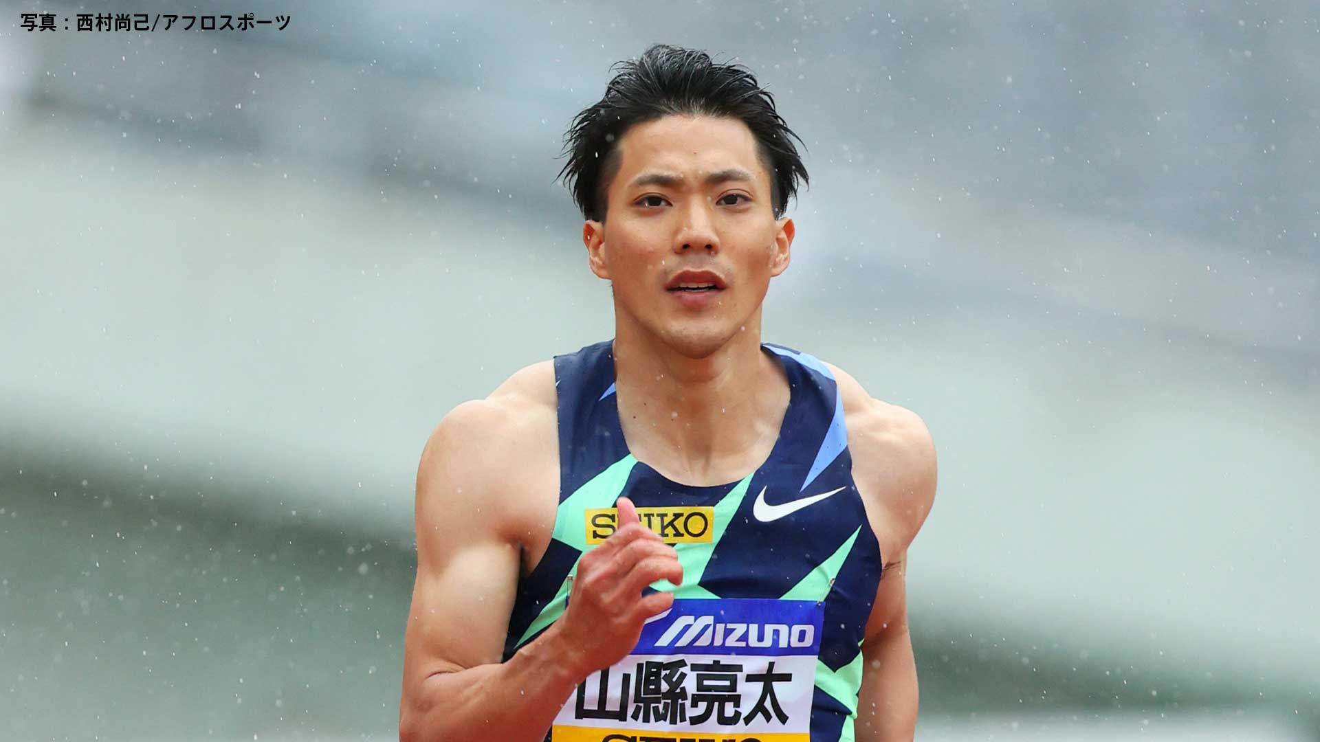 山縣亮太、復帰2戦目は200mに出場 後半失速し21秒55で予選敗退 上山、飯塚らが決勝進出【木南記念】 | TBS NEWS DIG